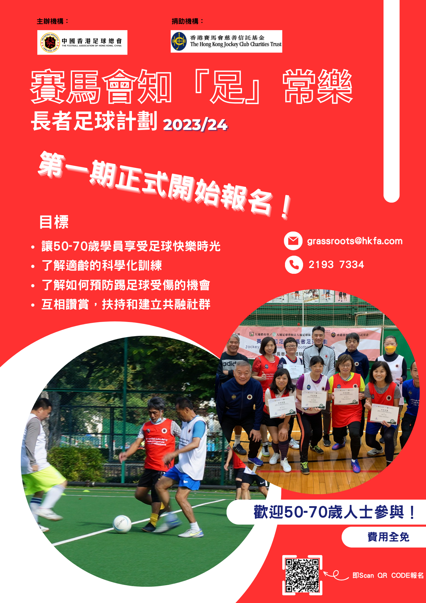The Football Association of Hong Kong, China Limited